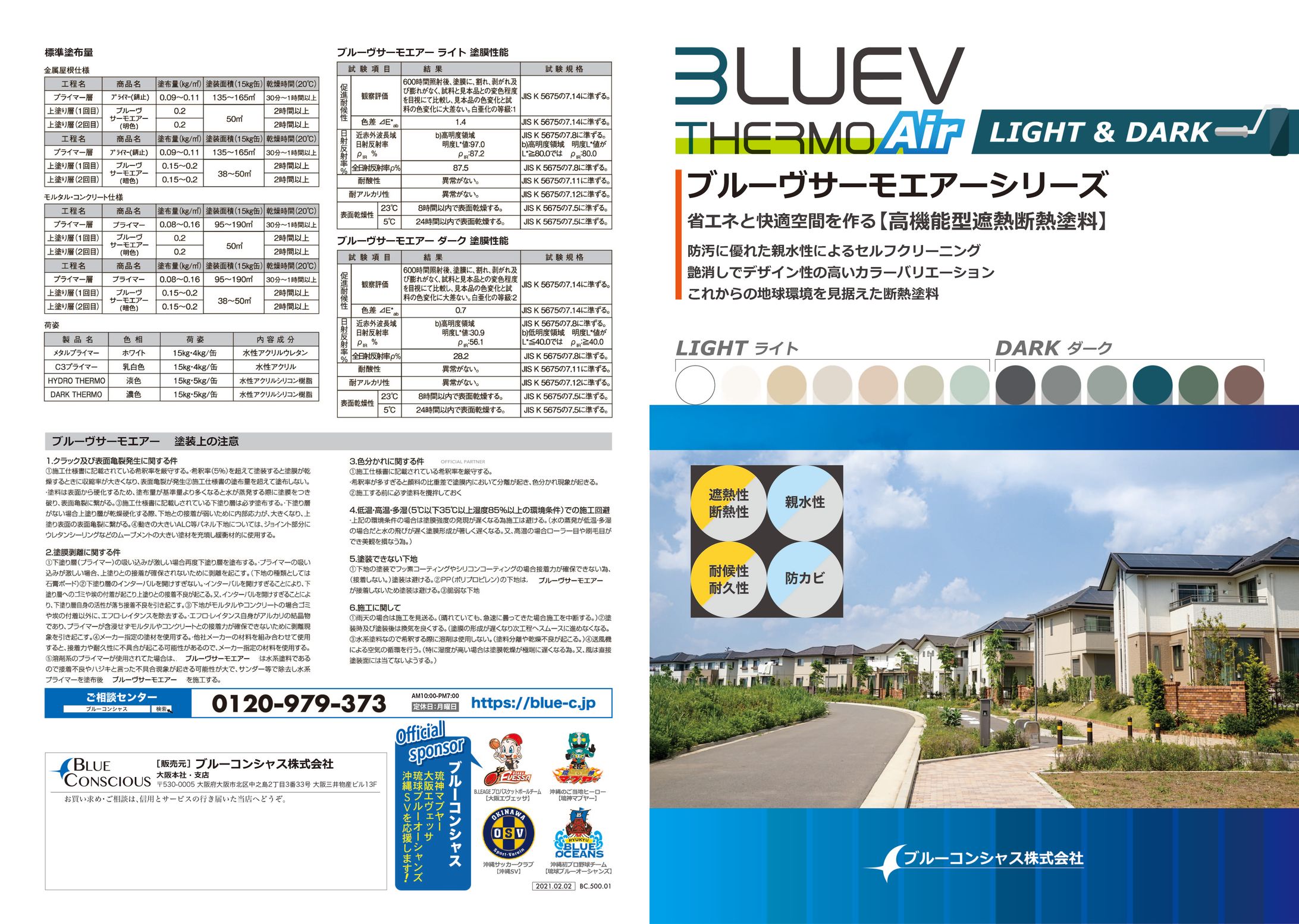 BLUEV ThermoAir