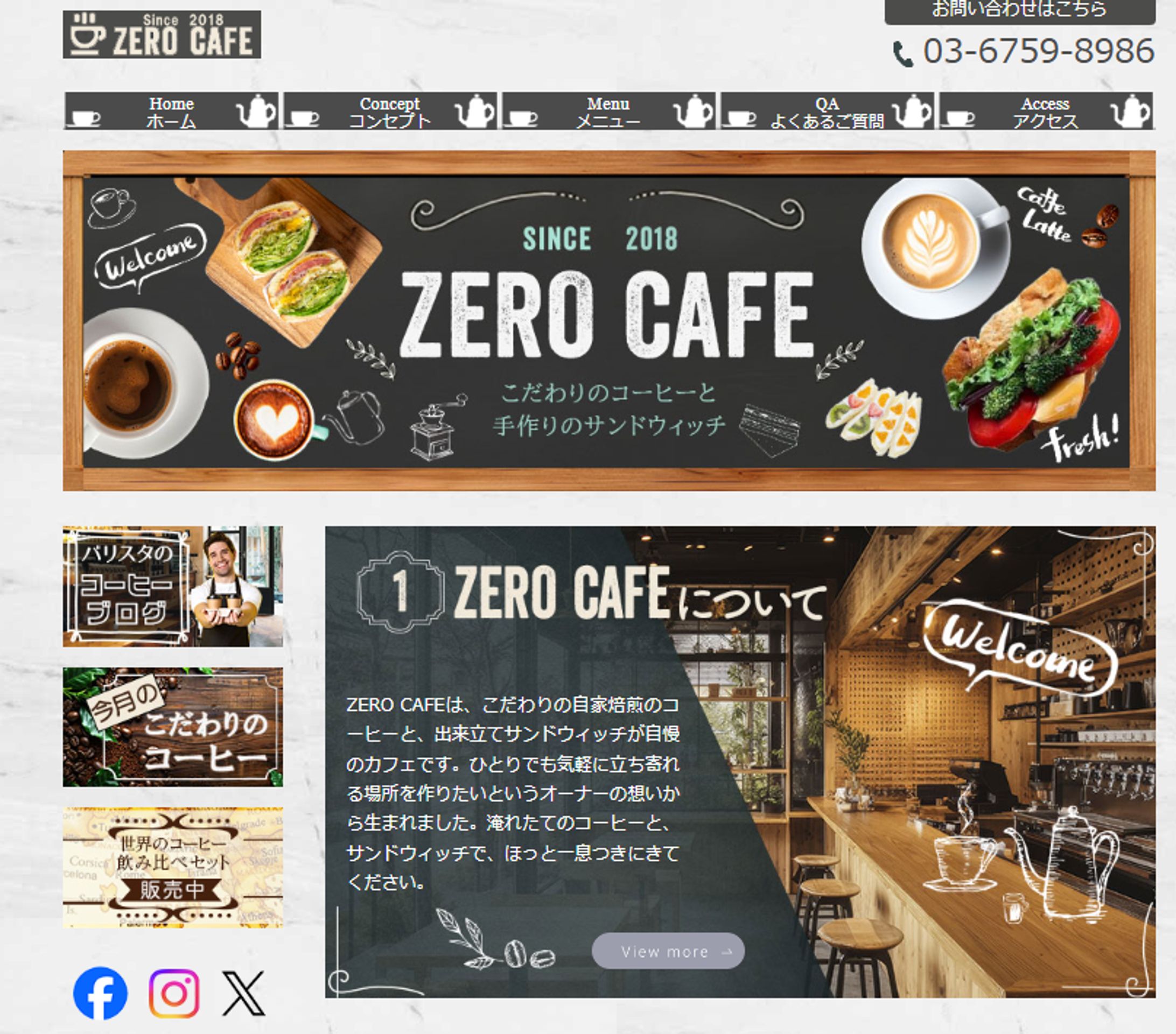 ZERO・CAFE（提出課題）