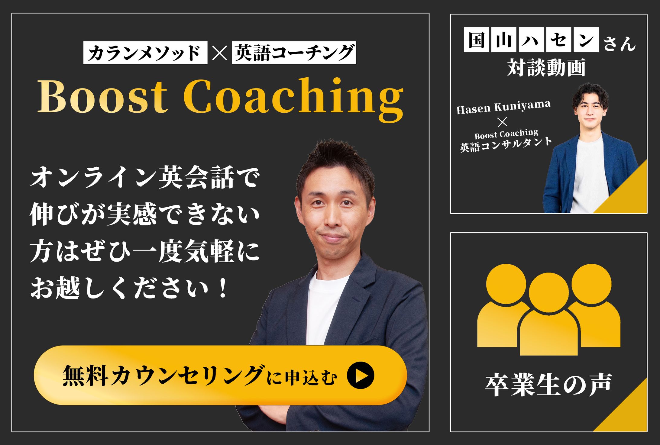 Boost Coachingリッチメニュー