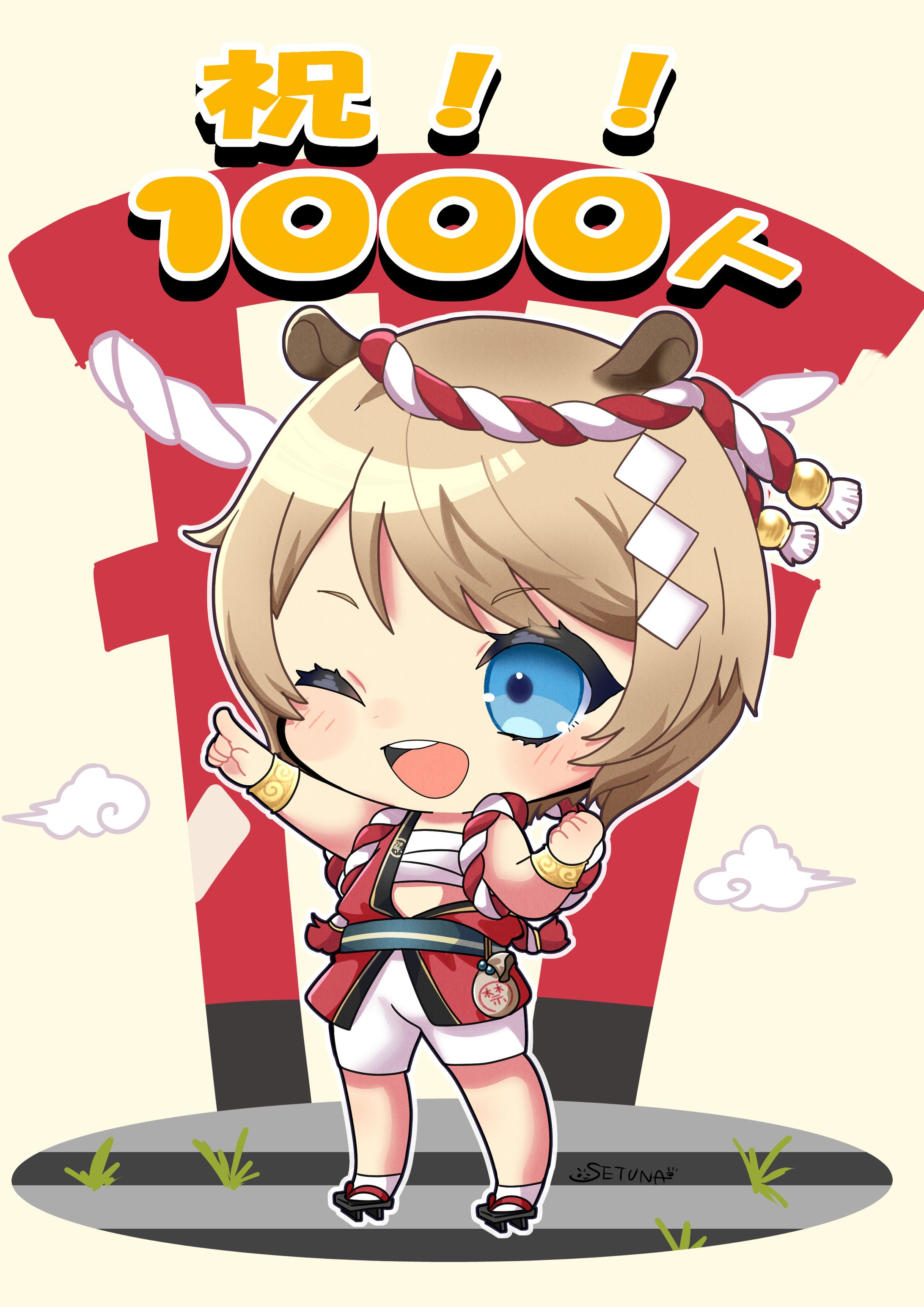 サブ太郎