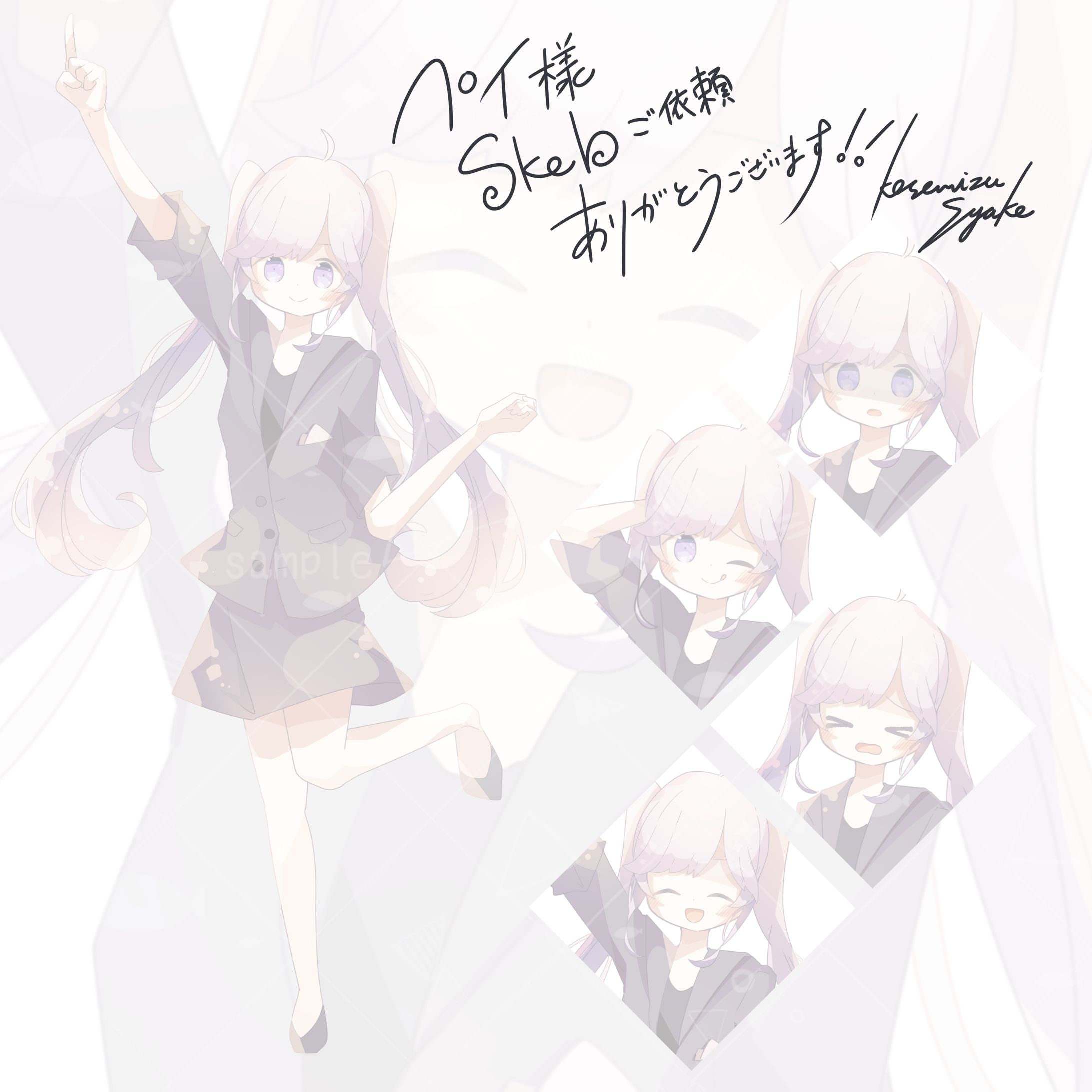 Skebペイ様/TRPG用立ち絵 Skebペイ様/TRPG用立ち絵