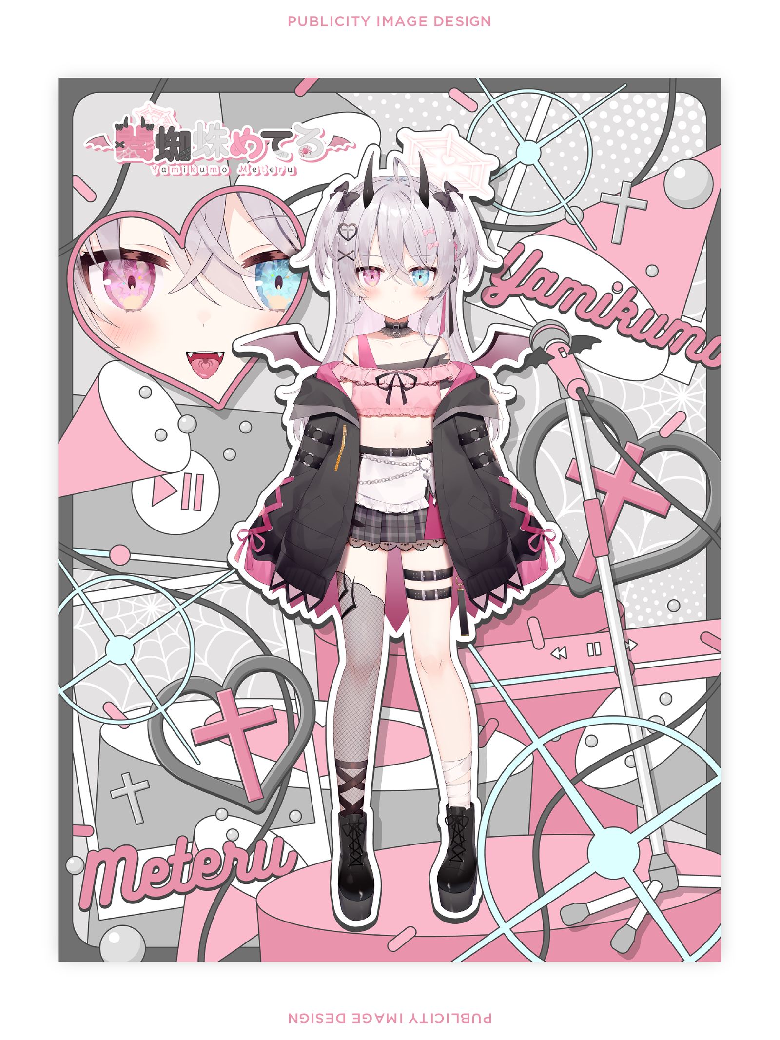 闇蜘蛛めてる / PUBLICITY IMAGE DESIGN