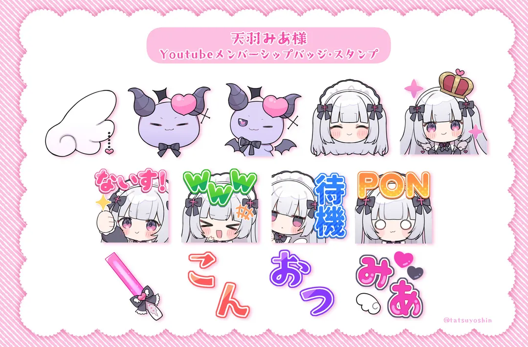 天羽みあ様 Youtubeメンバーシップバッジ・スタンプイラスト