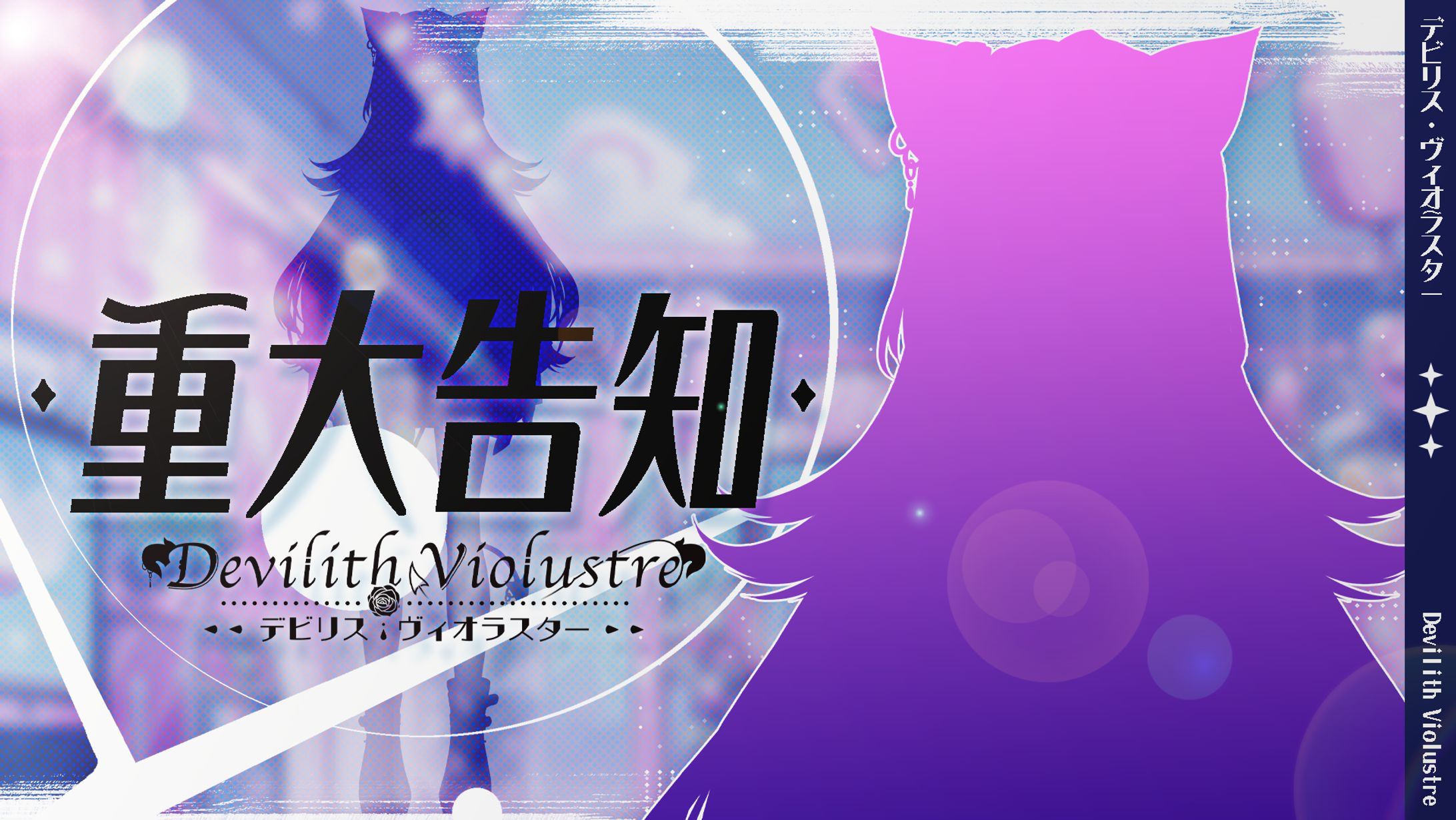 THUMBNAIL DESIGN | Devilith Violustre