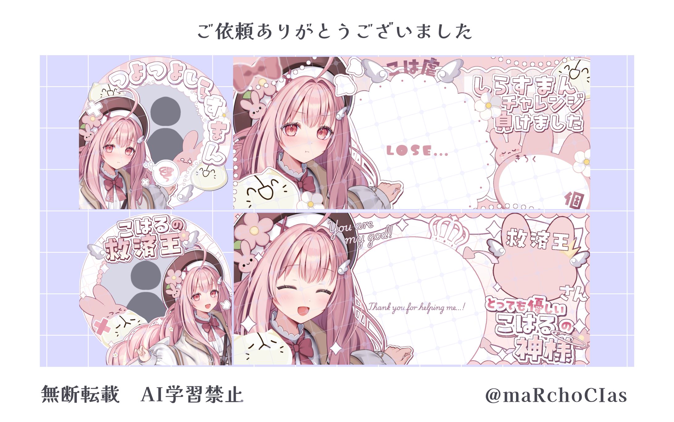 アイコンリング＋IRIAMヘッダー／桜羽こはる様