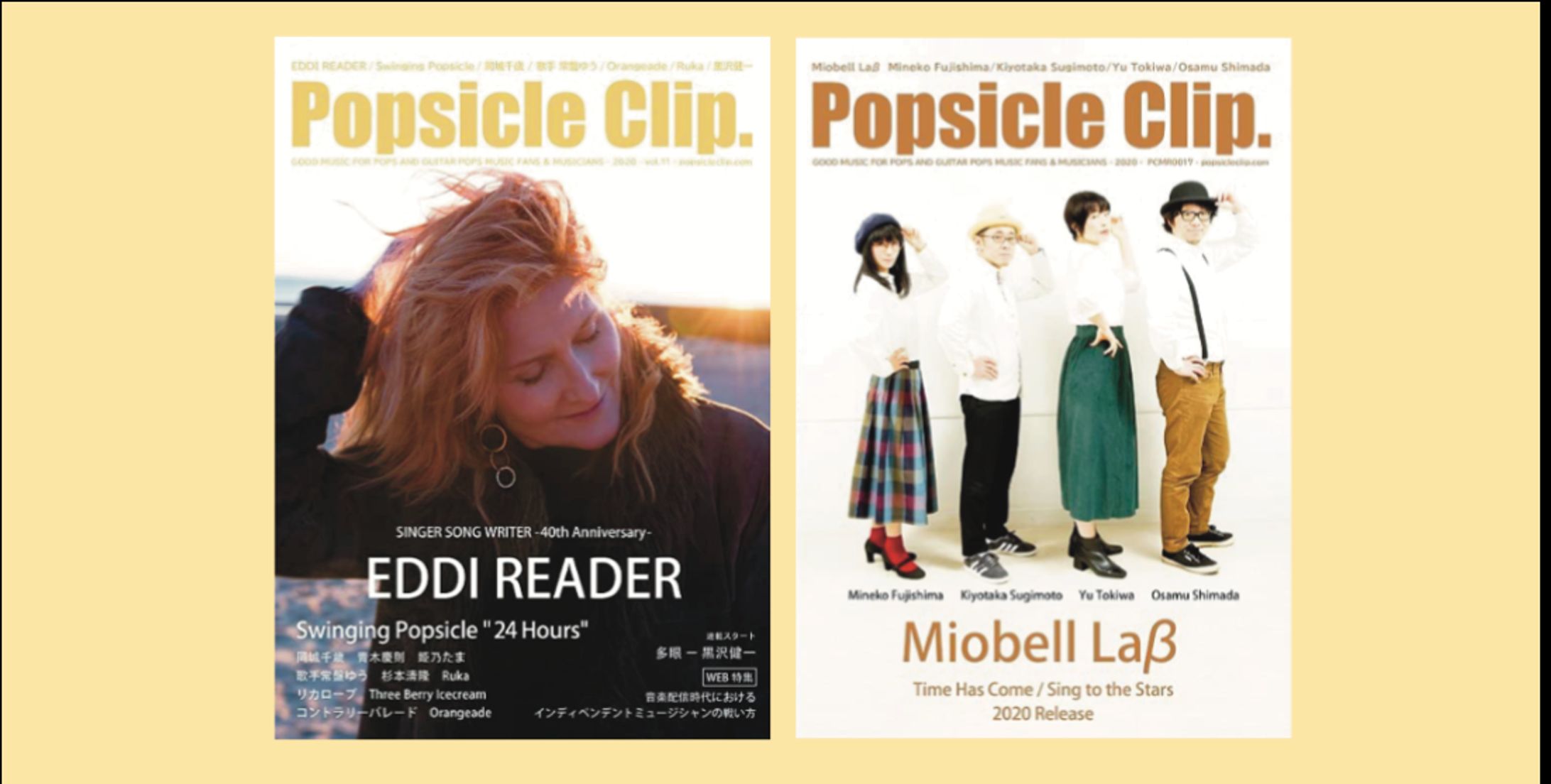【音楽雑誌デザイン】Popsicle Clip. Magazine vol.11／ポプシクリップ。マガジン第11号