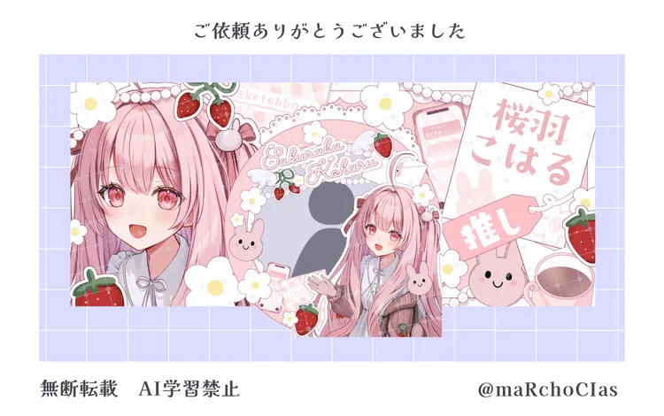 アイコンリング＋IRIAMヘッダー／桜羽こはる様