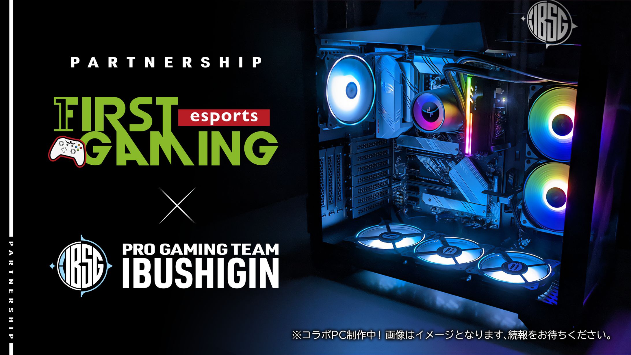 IBUSHIGIN パートナー画像