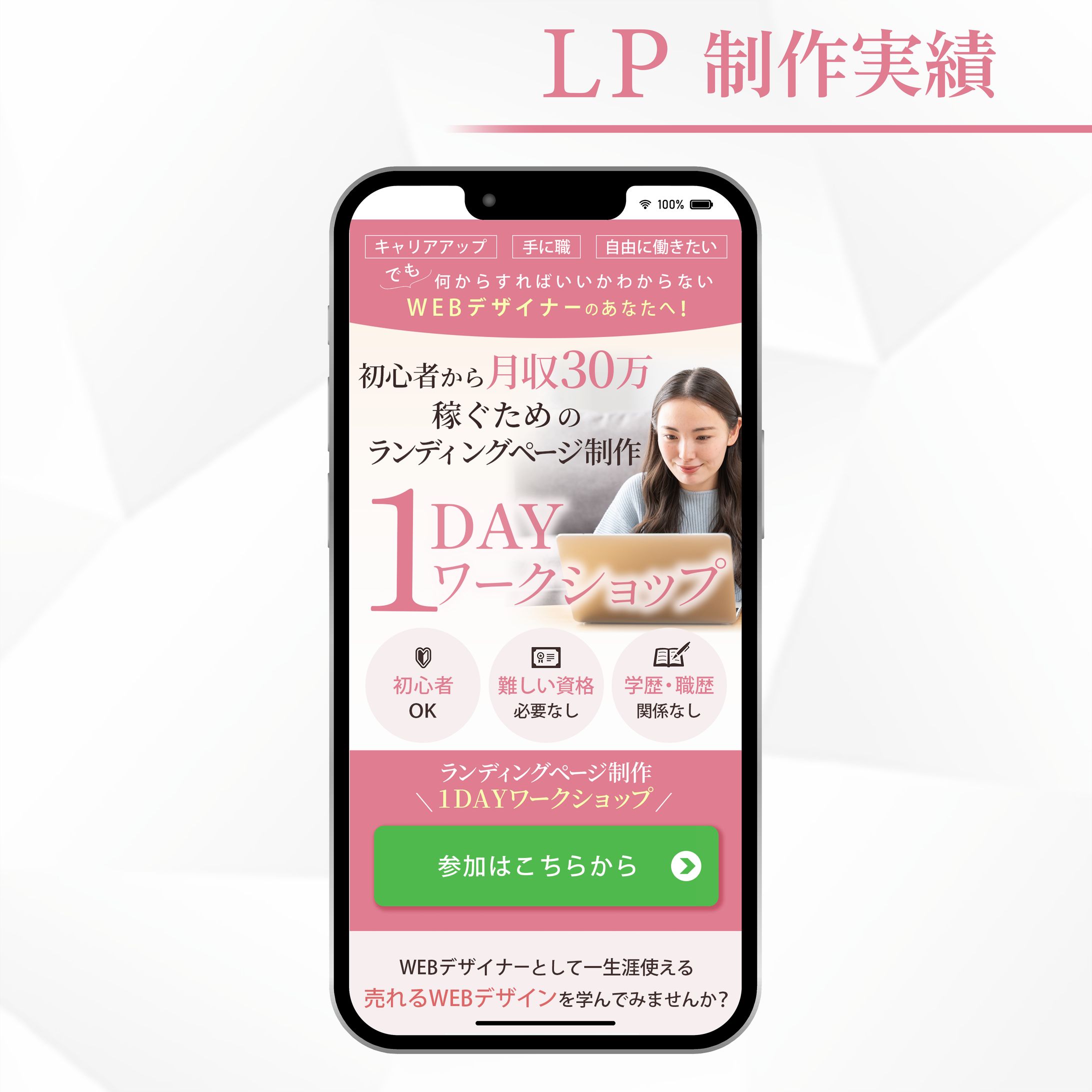 LP制作1Dayワークショップ