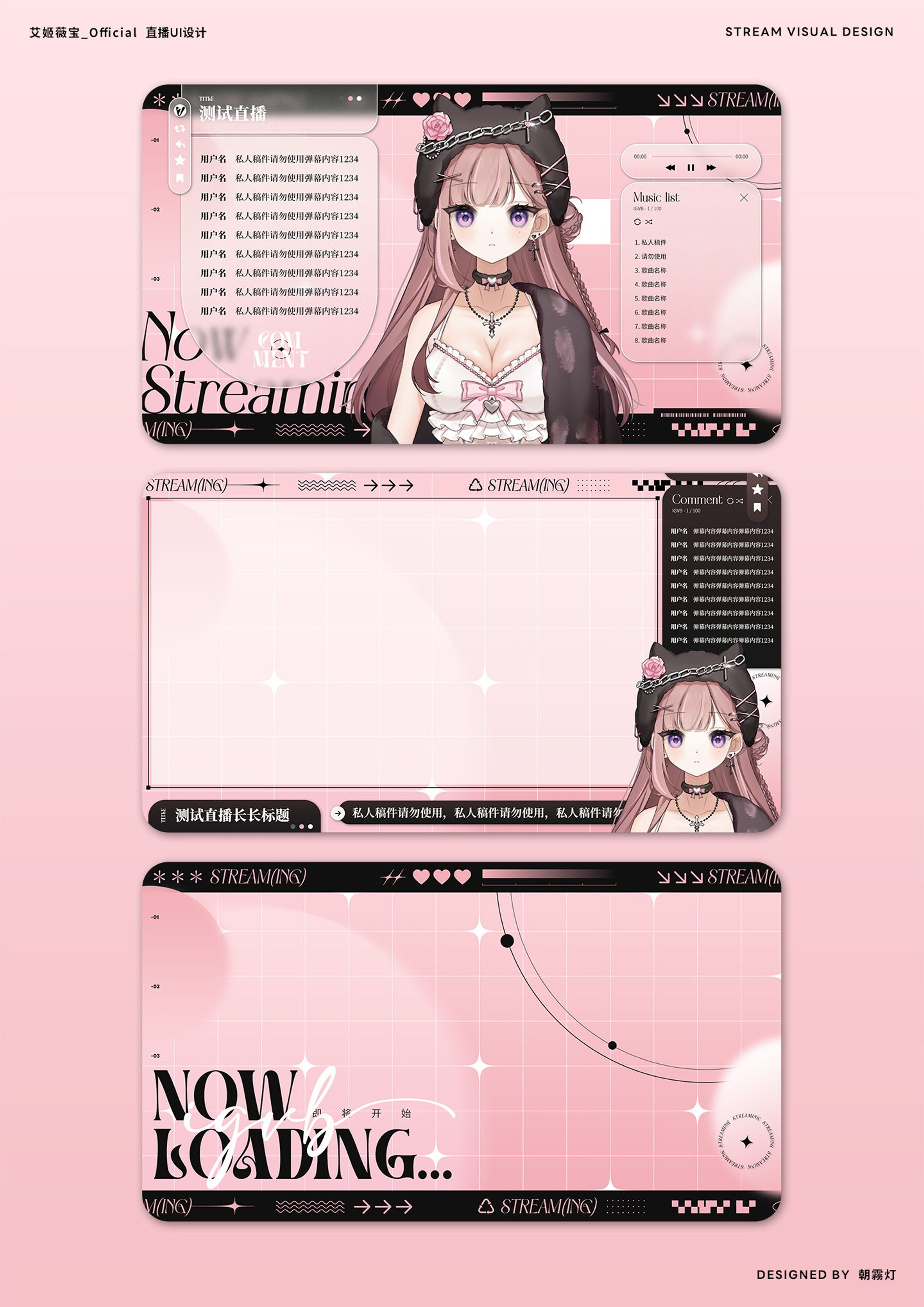 Vtuber overlay design