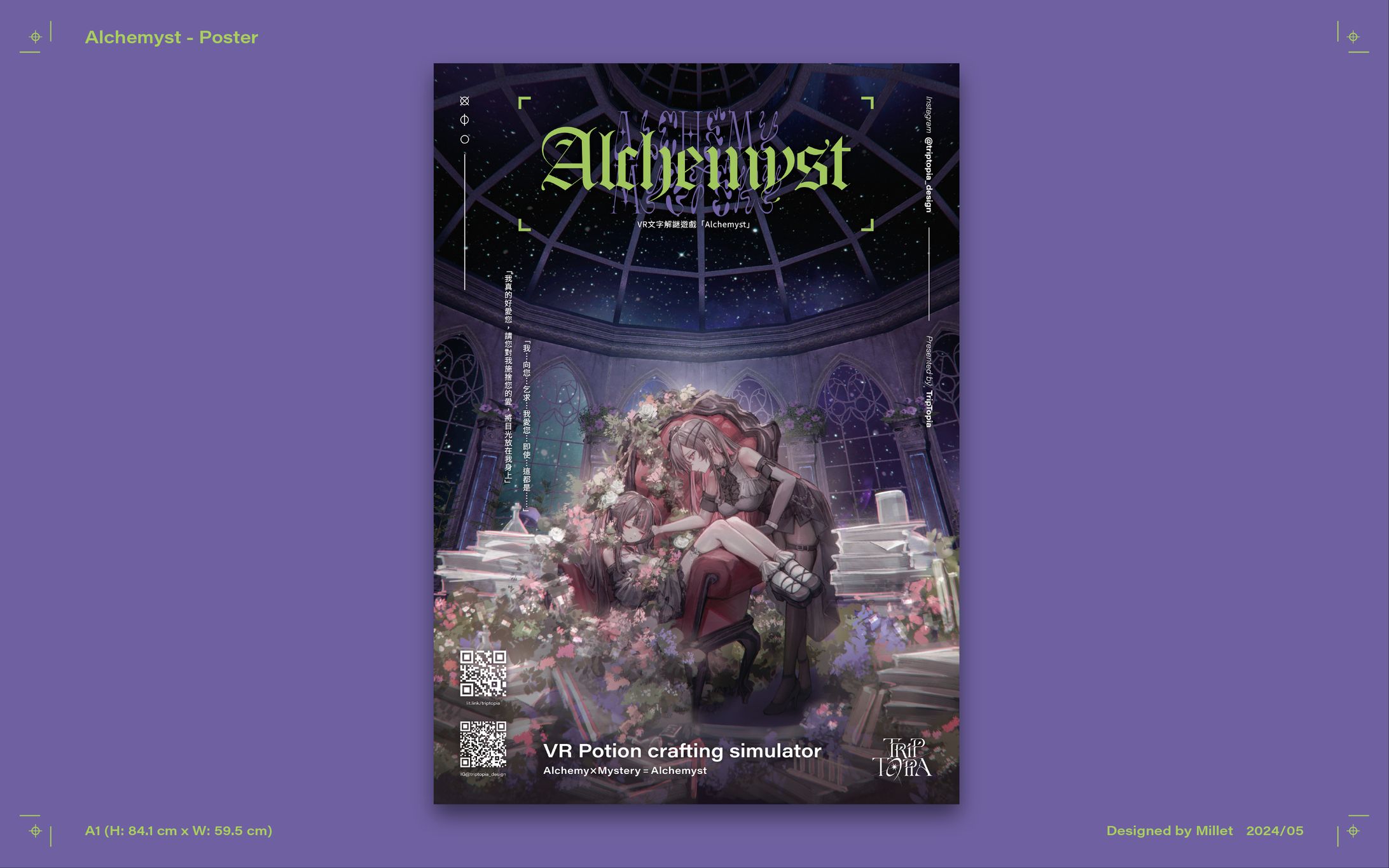 デザイン｜Alchemyst - ポスター