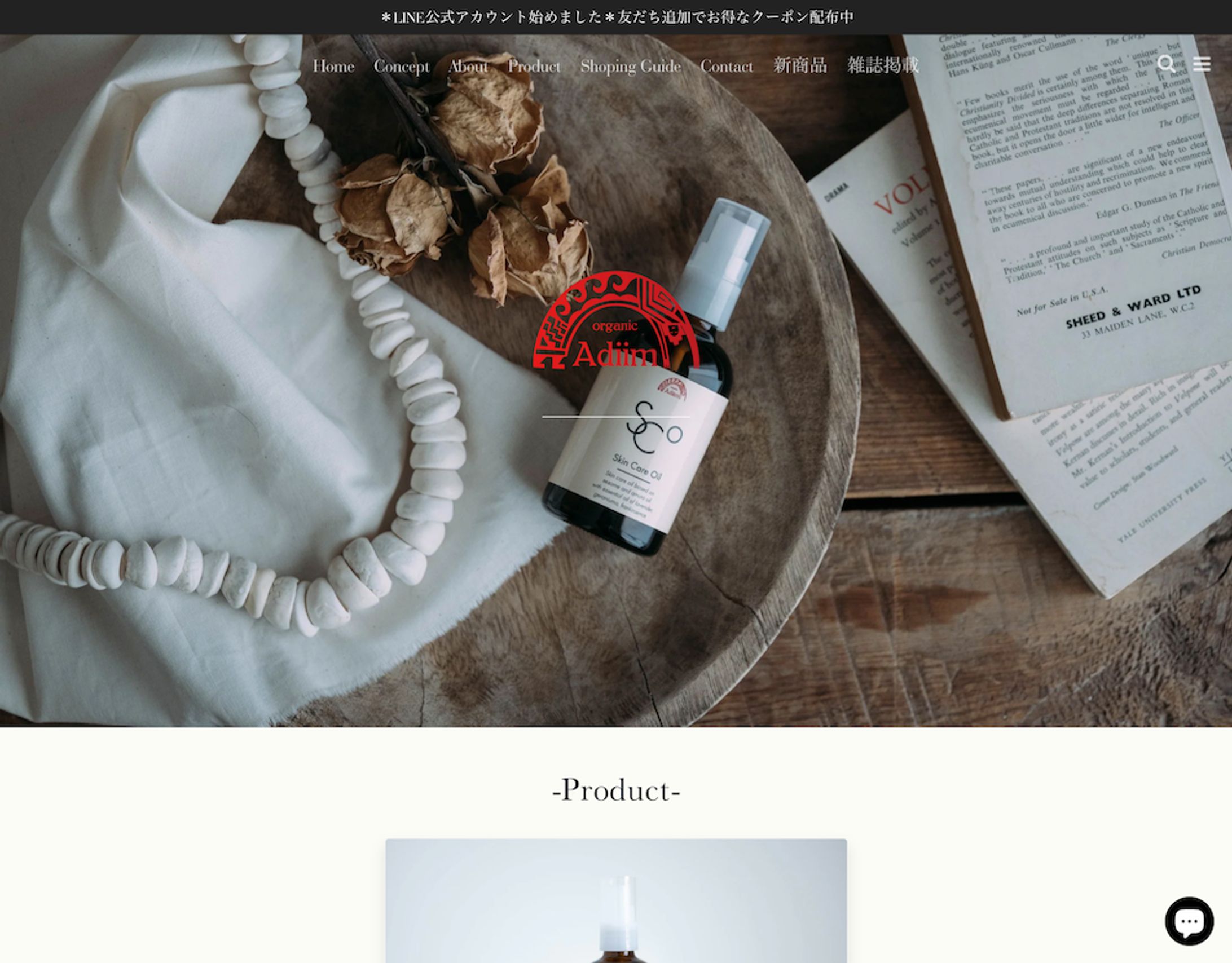 【ECサイト】Adiim