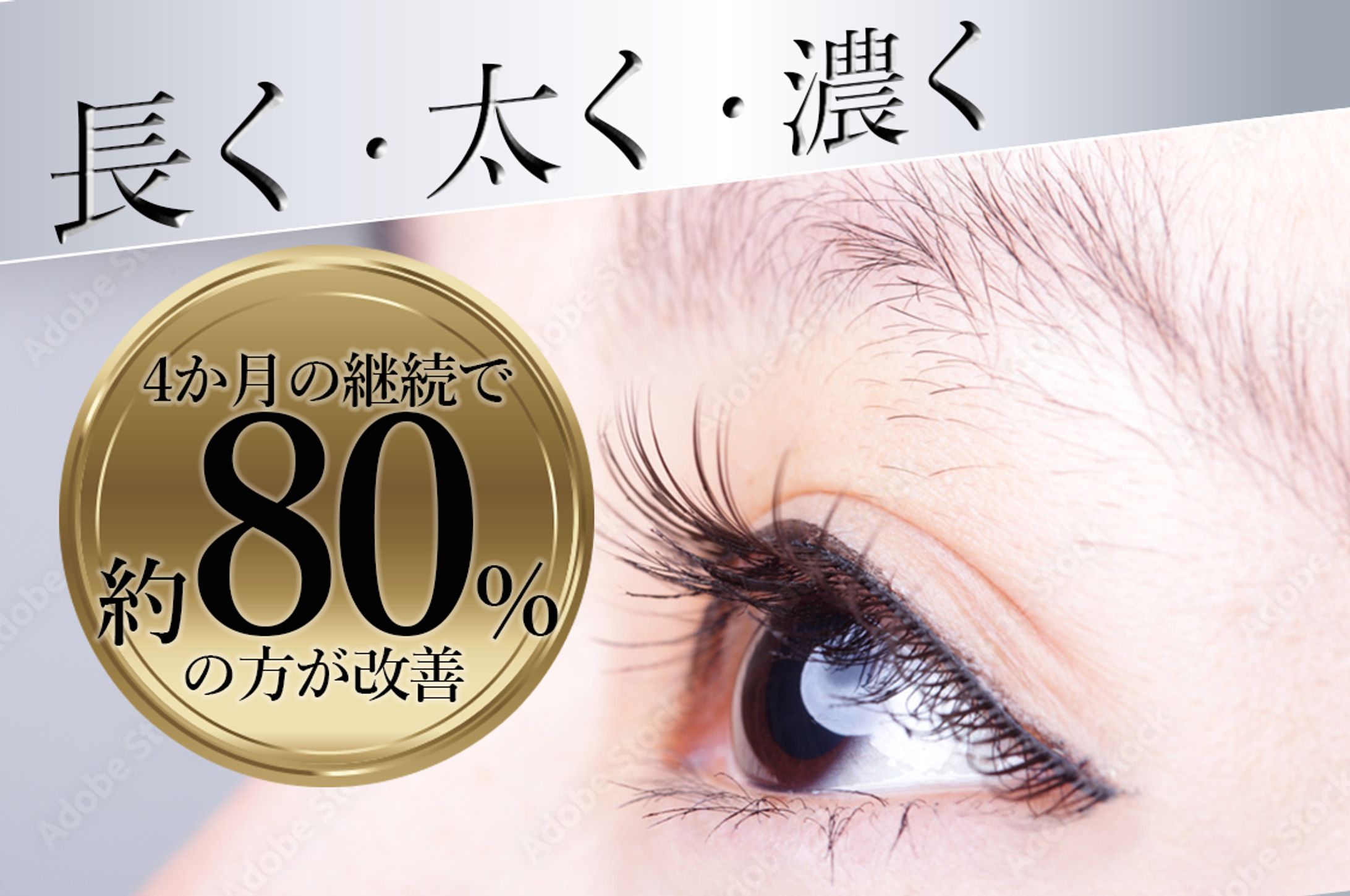 まつ毛美容液LP FV