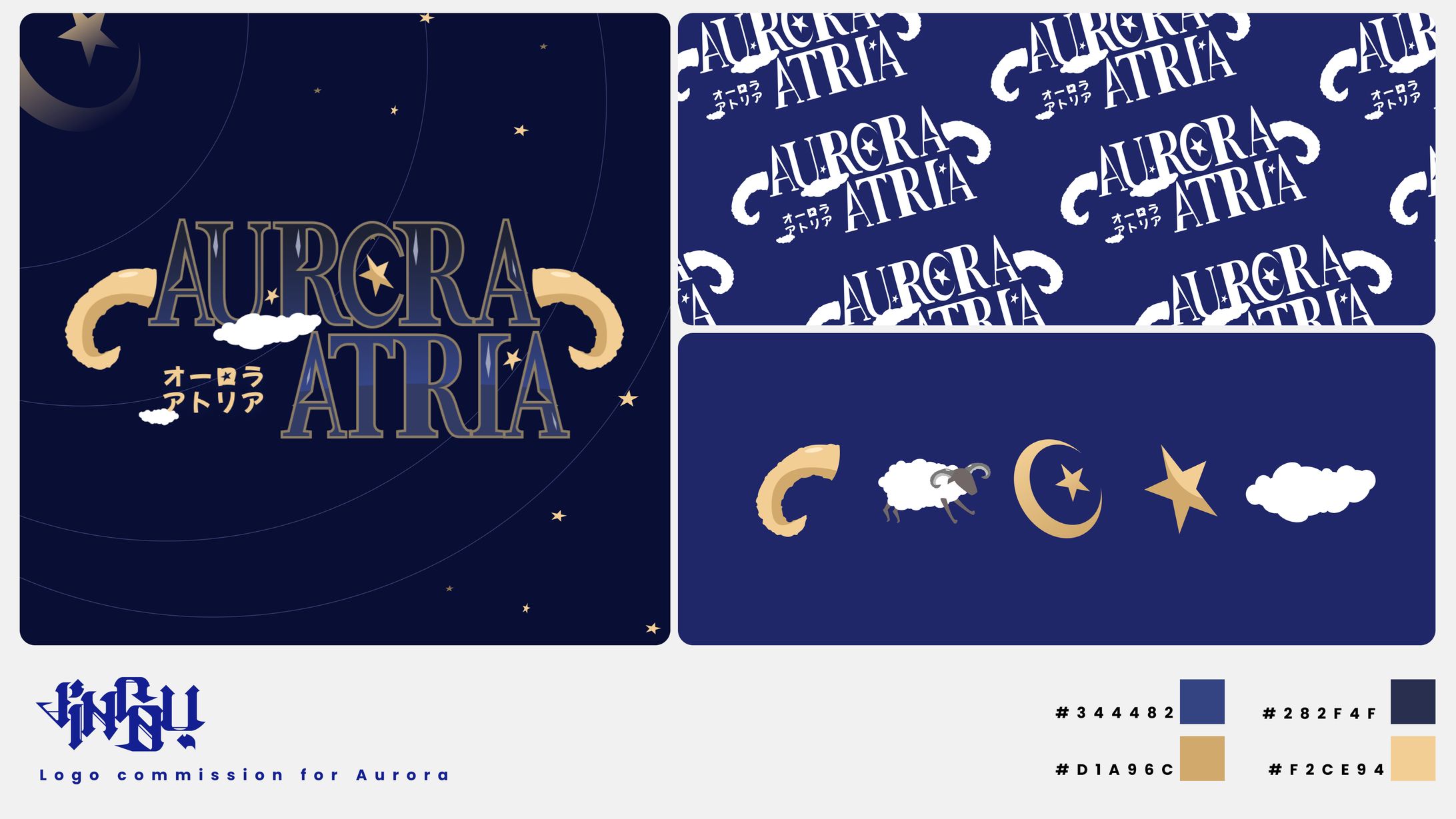 Aurora Atria - Logo
