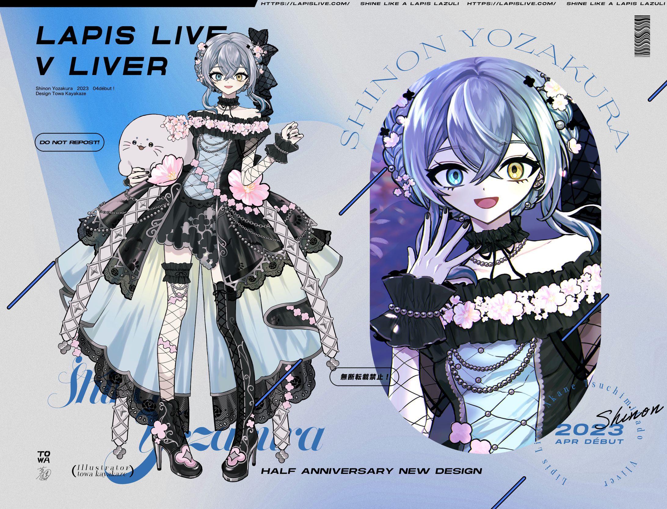 2023〜24 Lapis Live 夜桜汐桜
