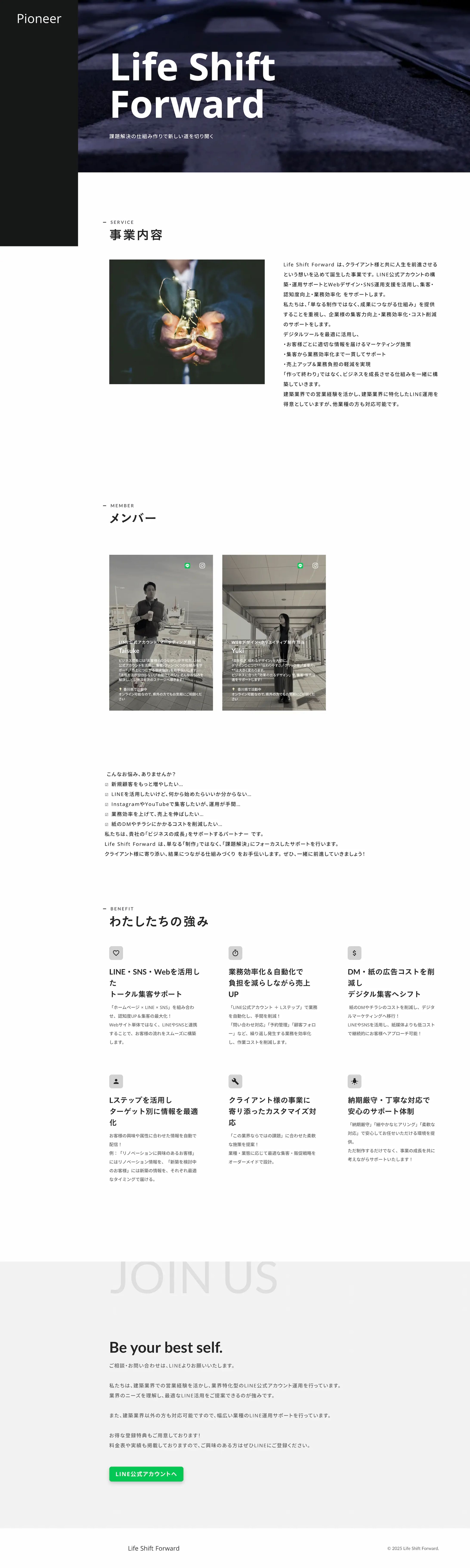 HP:Life Shift Forward