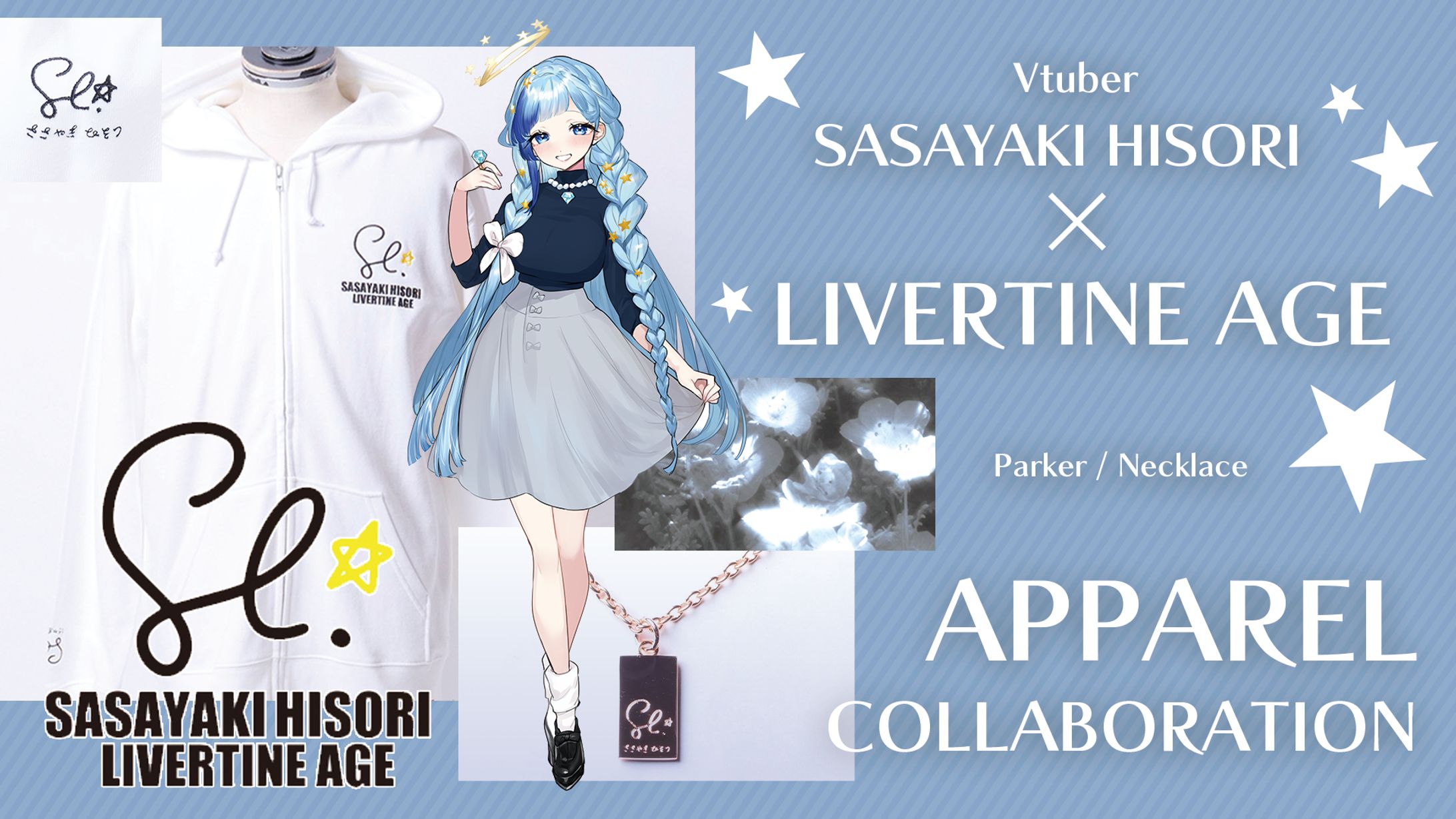 LIVERTINE AGE アパレルコラボ